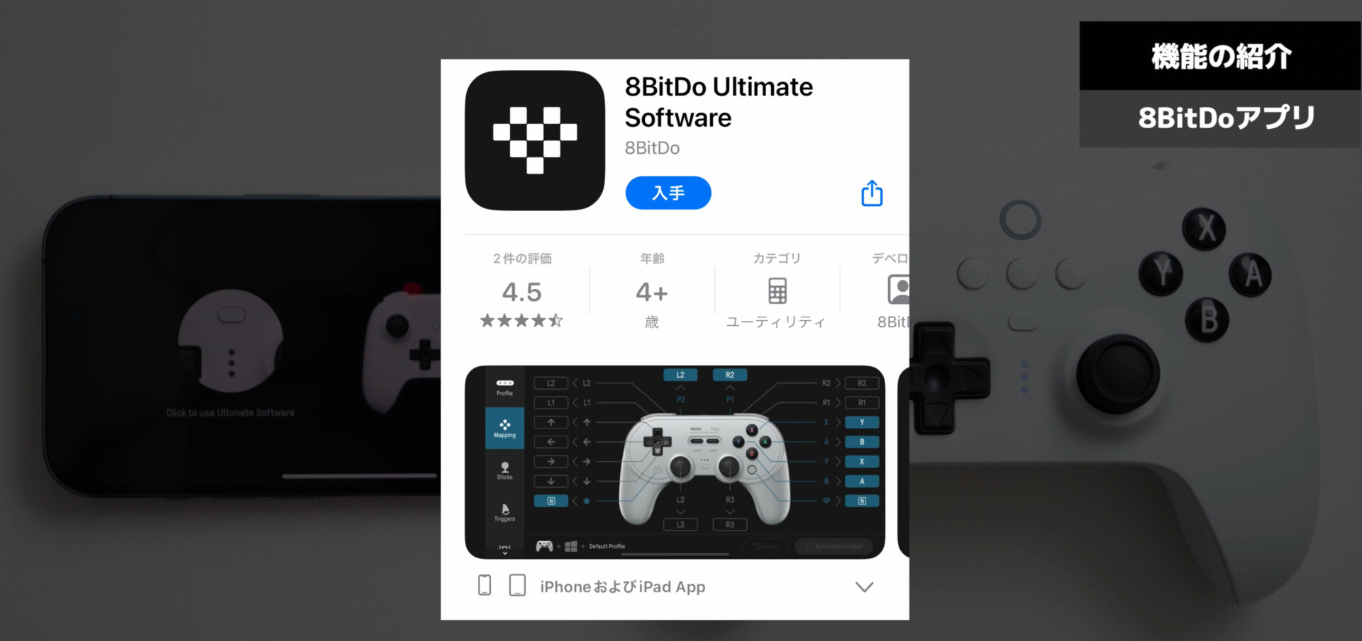 【レビュー】8BitDo Ultimate コントローラーをプロコンと比較 - さくらあん / SakuraAnne