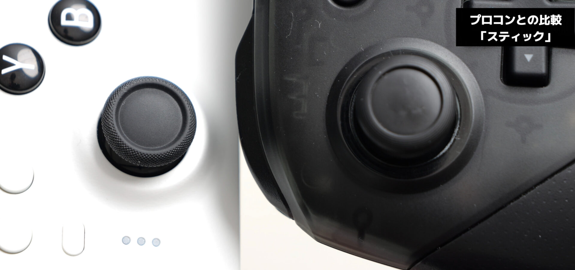 【レビュー】8BitDo Ultimate コントローラーをプロコンと比較 - SakuraAnne