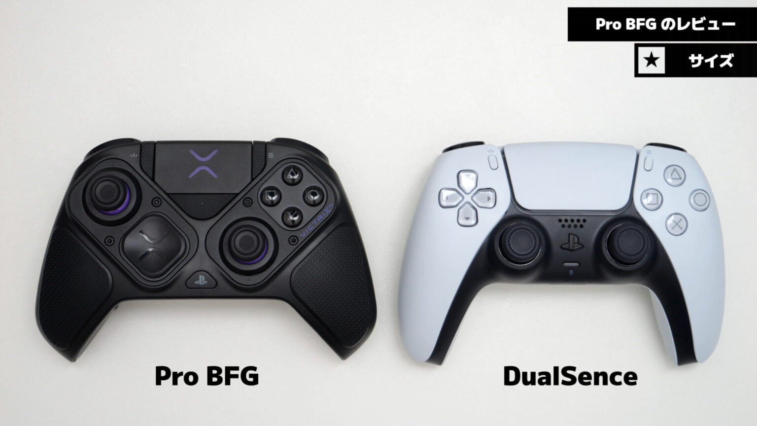 【Victrix Pro BFG レビュー】PlayStation ライセンス商品 - さくらあん / SakuraAnne