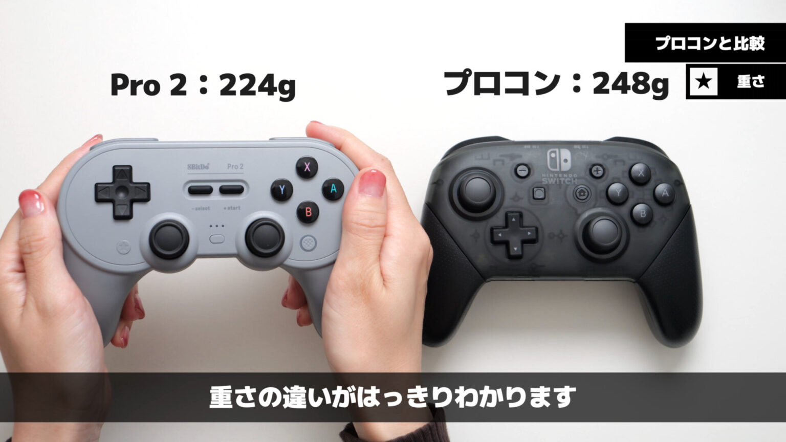 【8BitDo Pro 2 コントローラー レビュー】プロコンと比較 - さくらあん / SakuraAnne