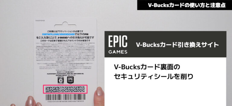 【フォートナイト】V−Bucksカードを使用する方法 - さくらあん / SakuraAnne