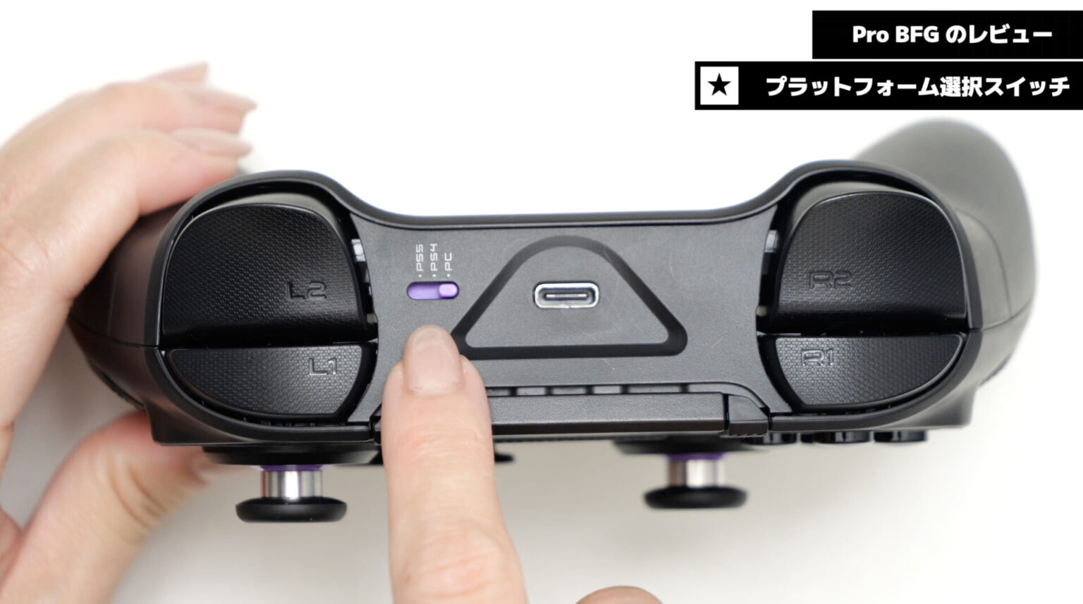 【Victrix Pro BFG レビュー】PlayStation ライセンス商品 - さくらあん / SakuraAnne