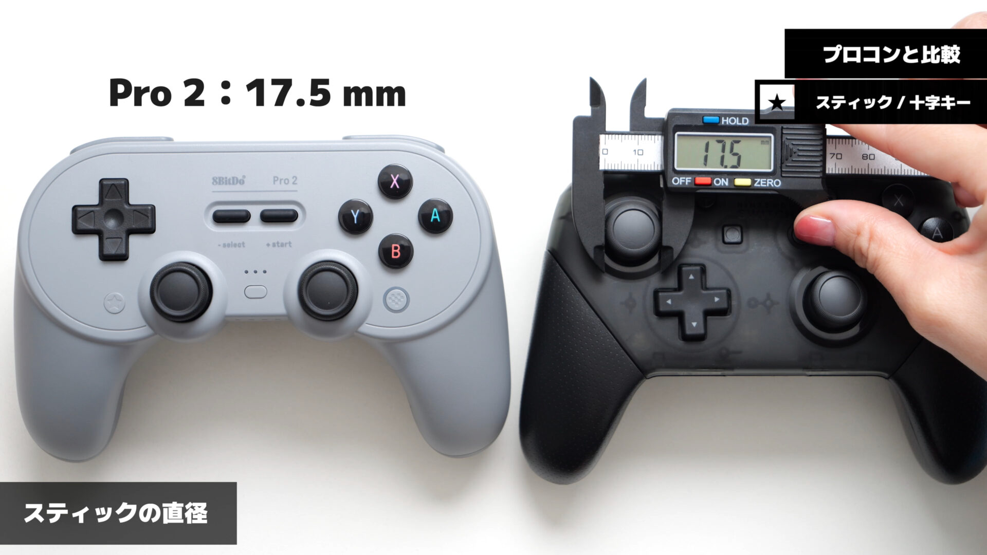 【8BitDo Pro 2 コントローラー レビュー】プロコンと比較 - さくらあん / SakuraAnne