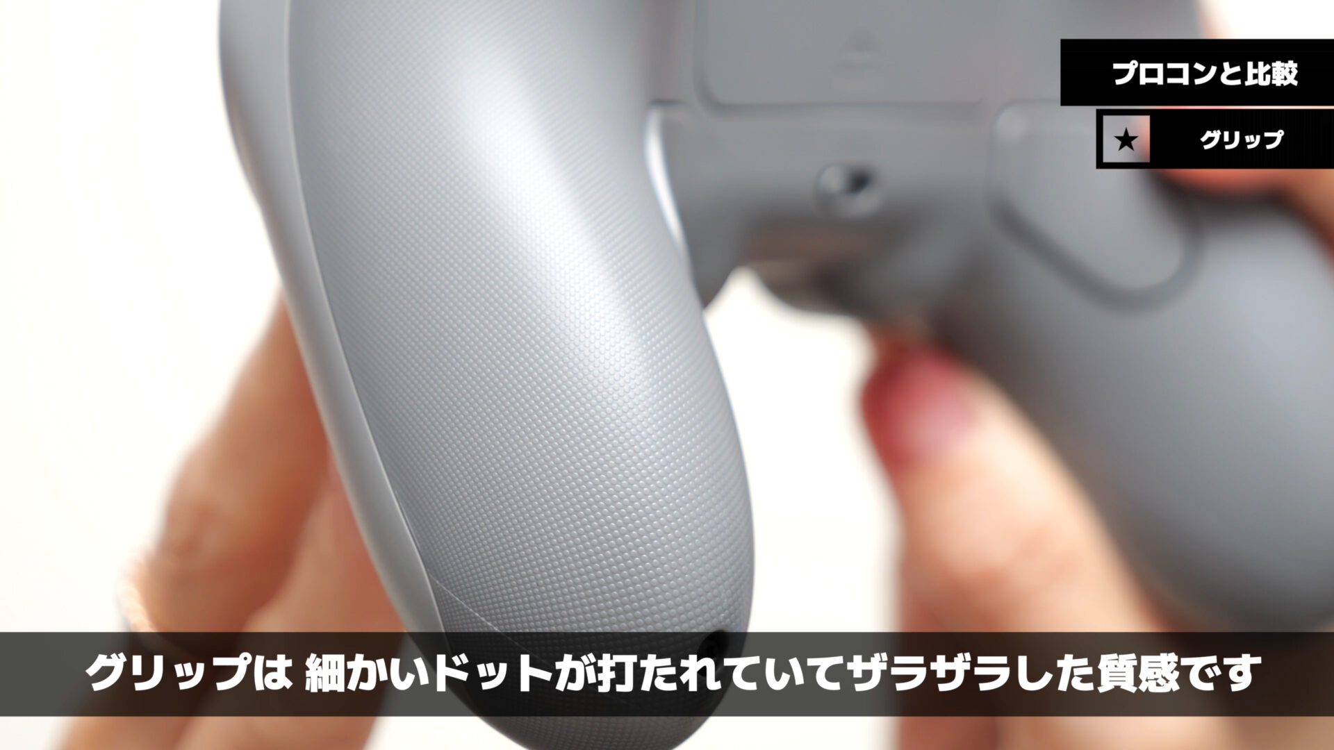 【8BitDo Pro 2 コントローラー レビュー】プロコンと比較 - さくらあん / SakuraAnne