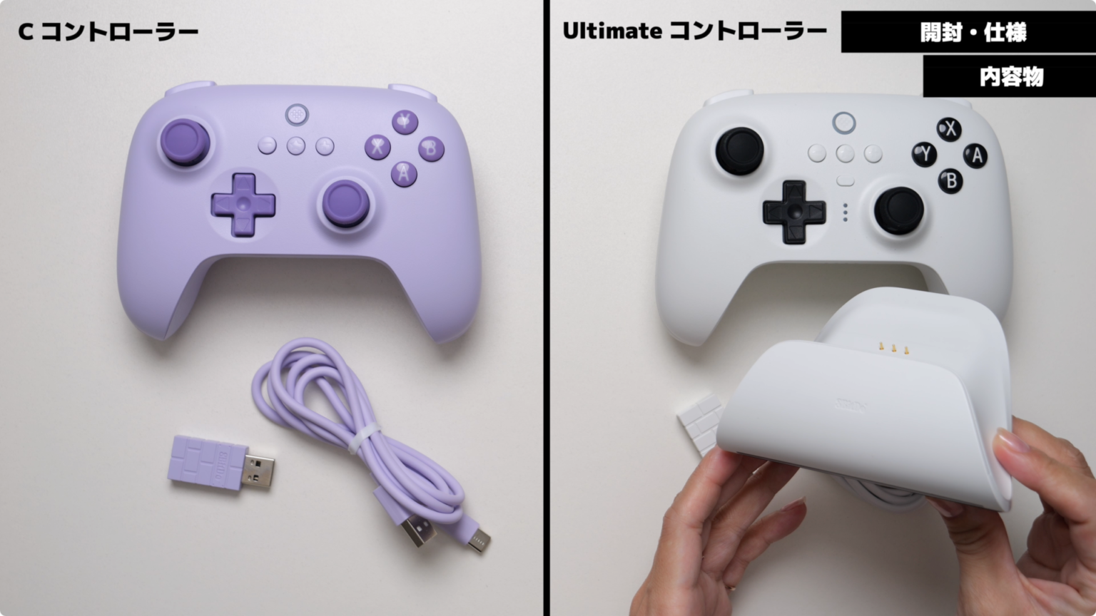 【8BitDo Ultimate C】コントローラーの開封とレビュー！ - さくらあん / SakuraAnne