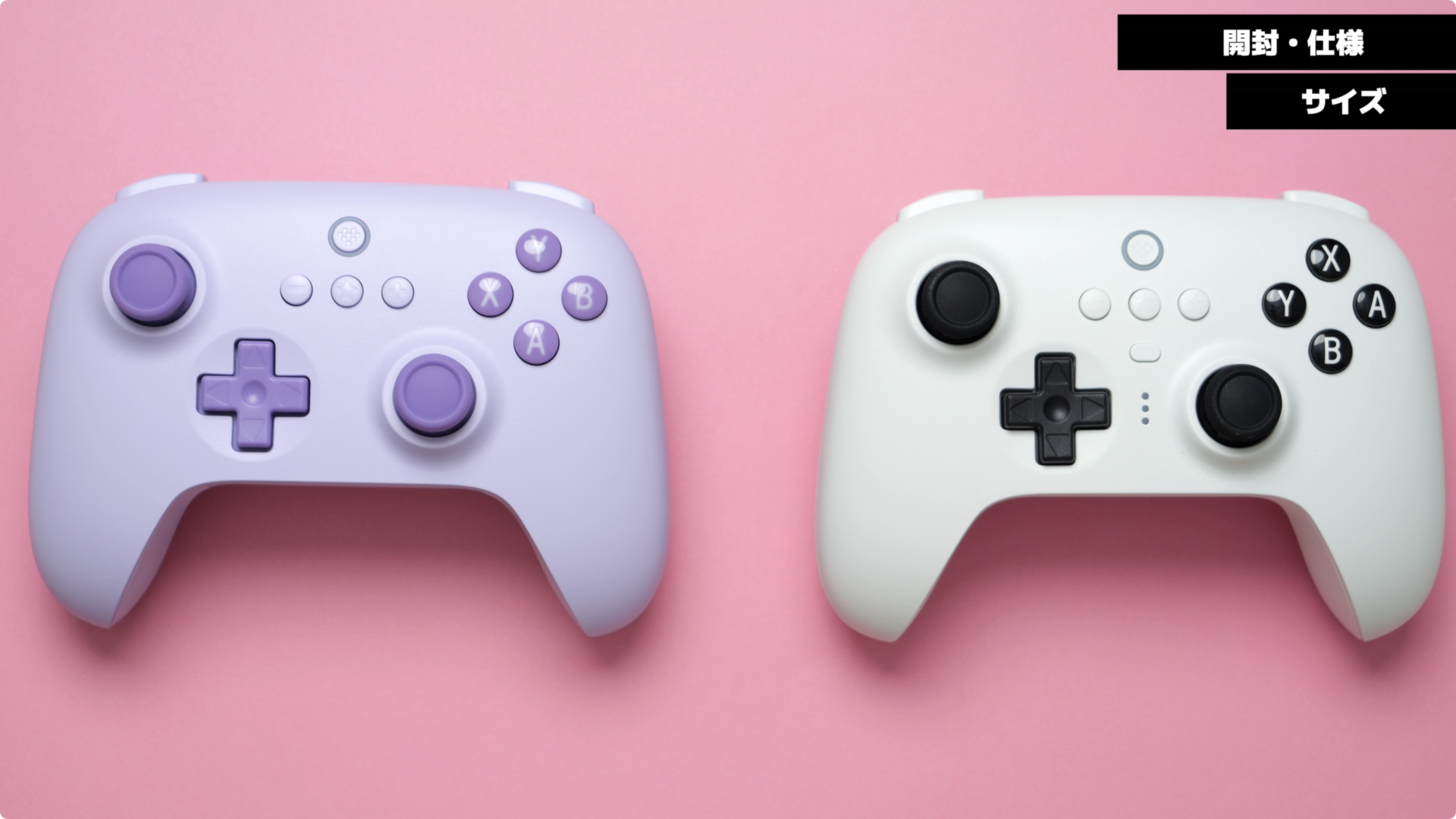 【8BitDo Ultimate C】コントローラーの開封とレビュー！ - さくらあん / SakuraAnne