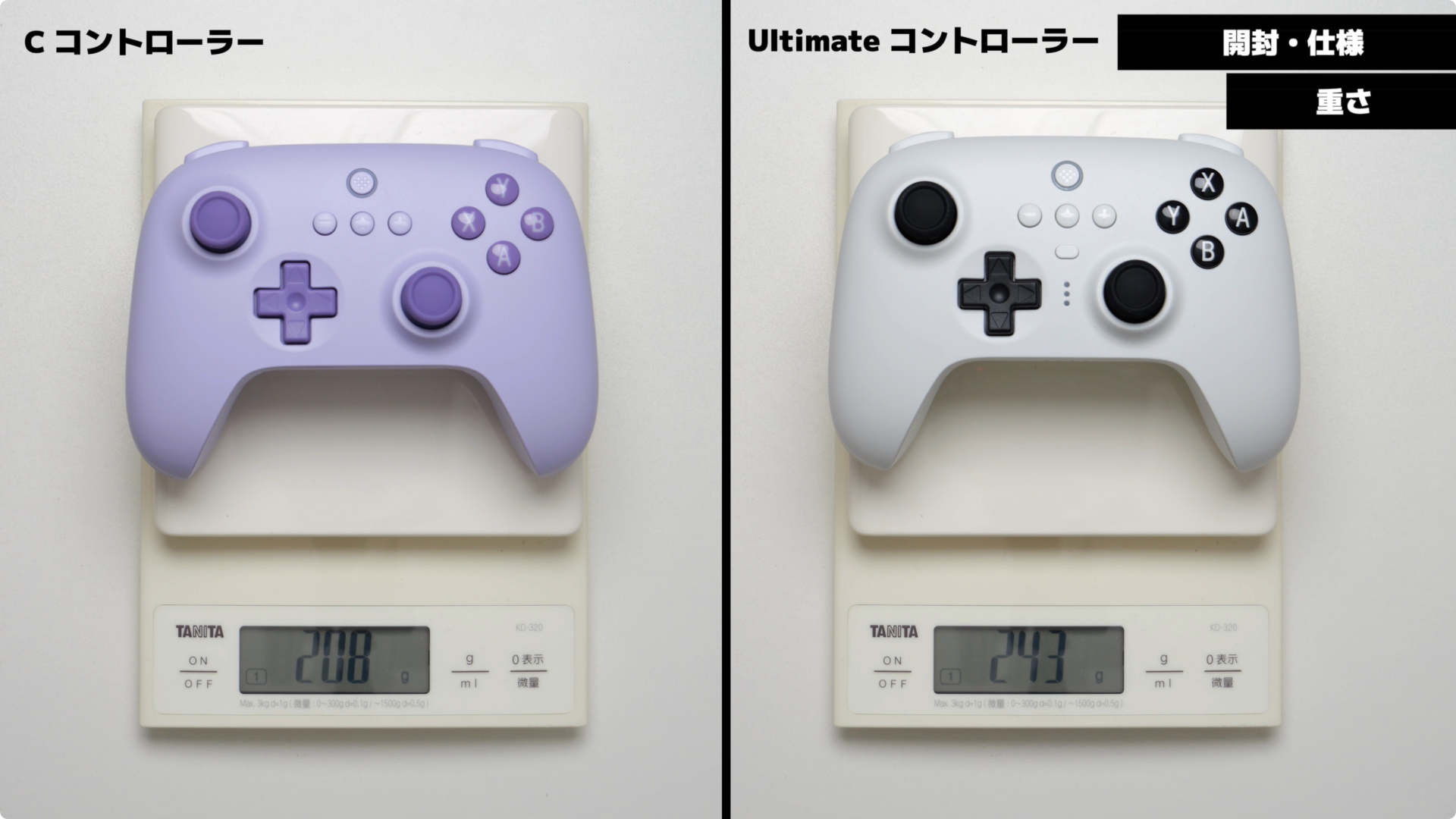 【8BitDo Ultimate C】コントローラーの開封とレビュー！ - さくらあん / SakuraAnne