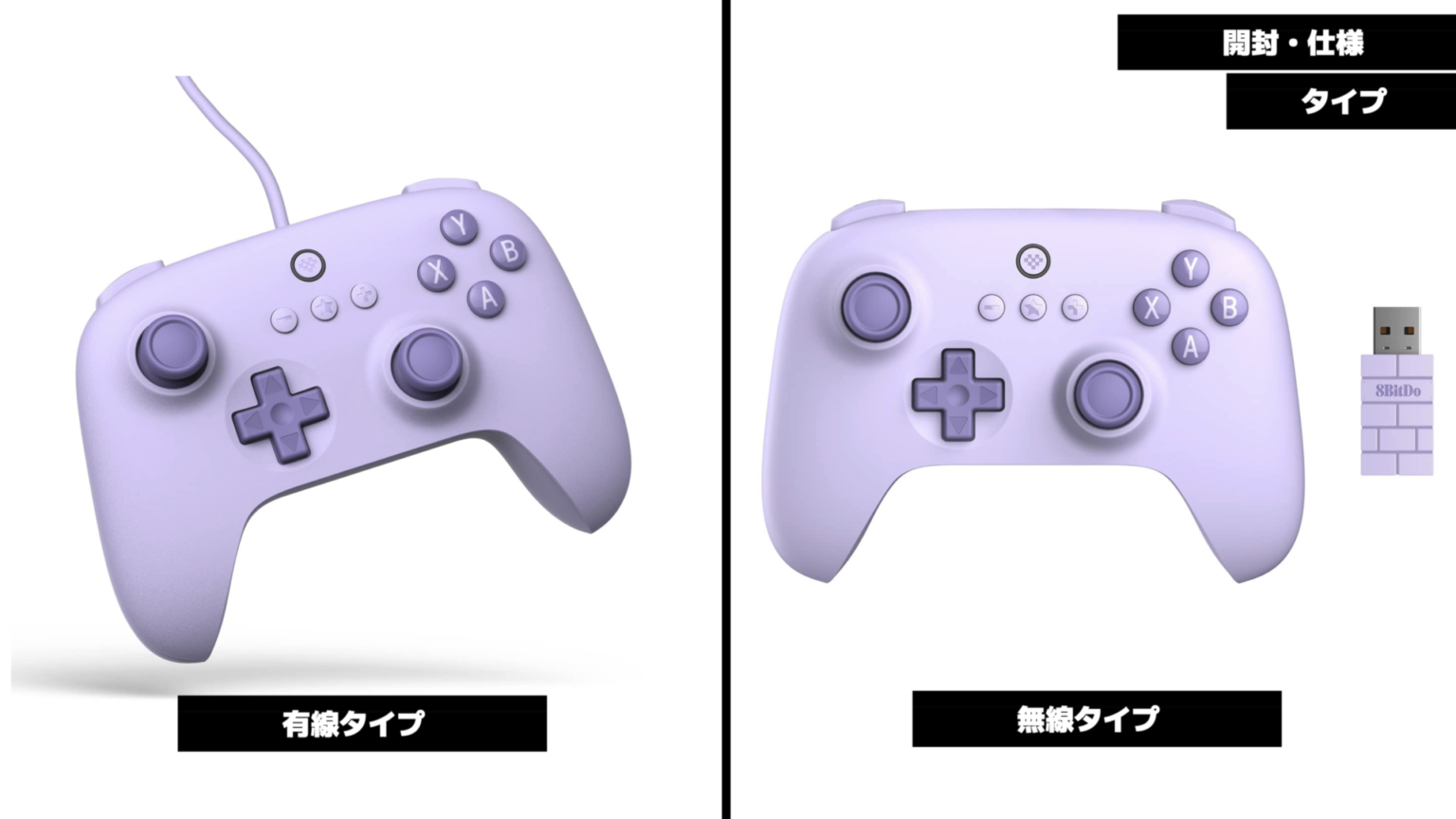 【8BitDo Ultimate C】コントローラーの開封とレビュー！ - さくらあん / SakuraAnne