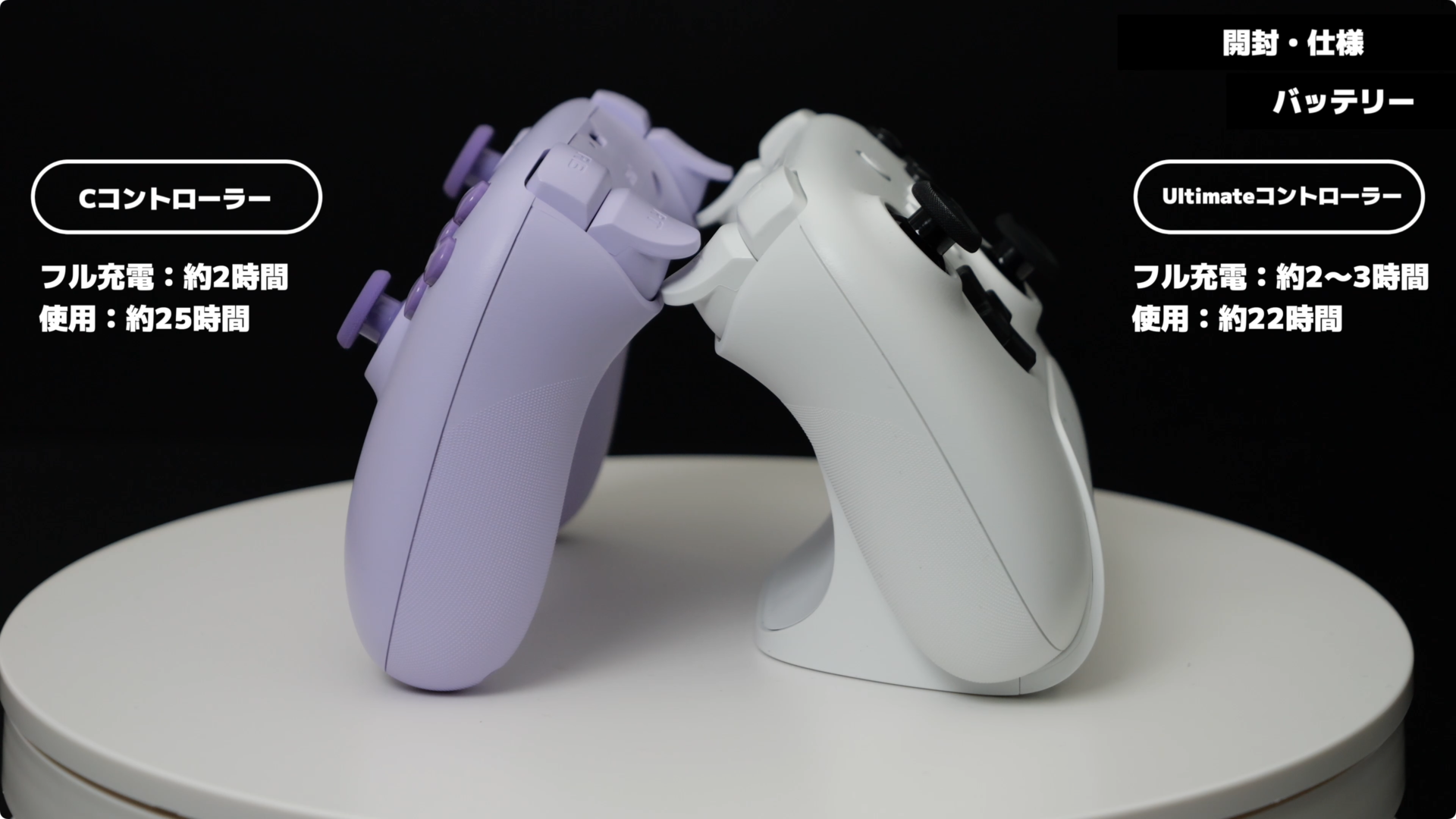 【8BitDo Ultimate C】コントローラーの開封とレビュー！ - さくらあん / SakuraAnne