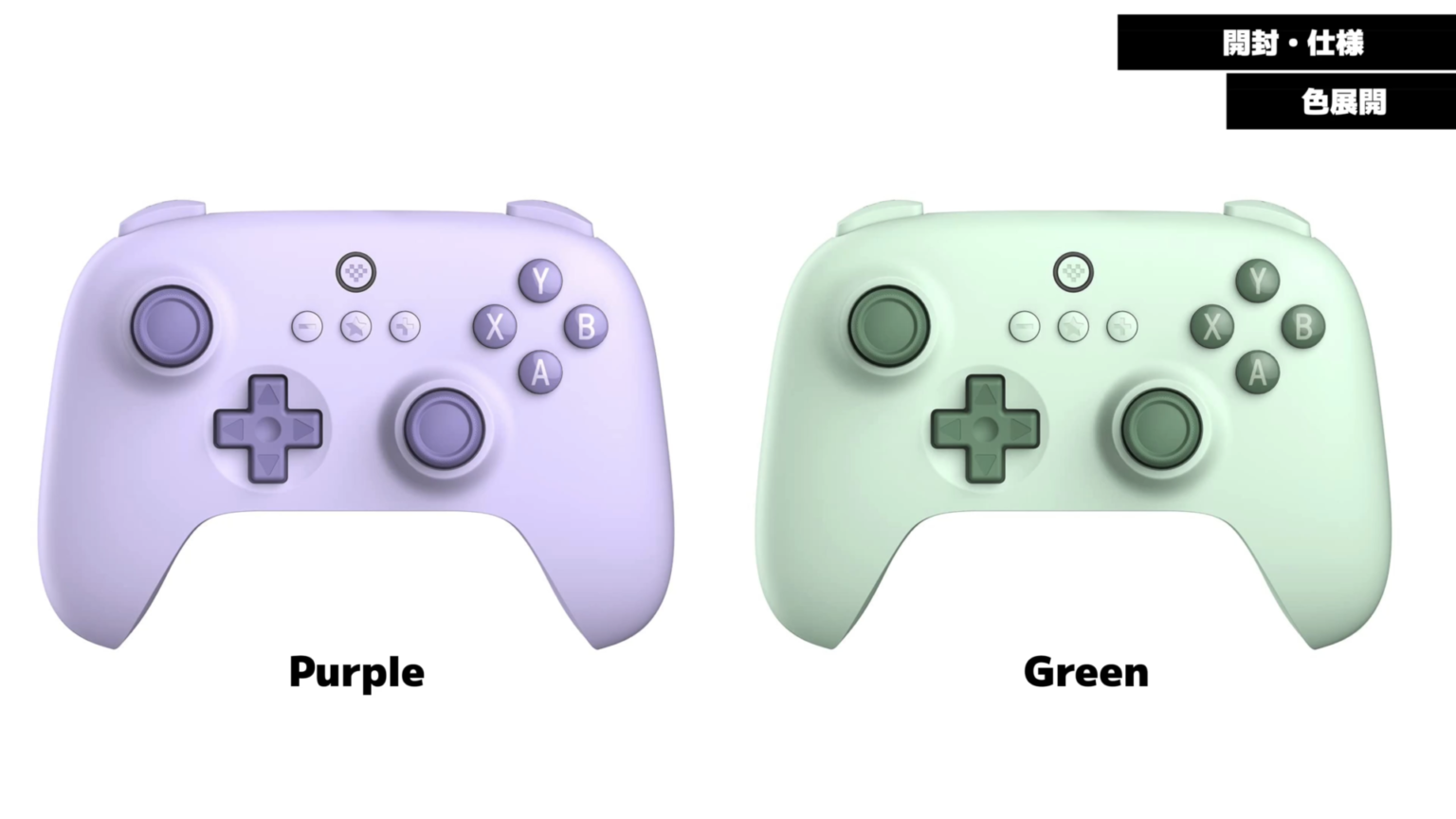 【8BitDo Ultimate C】コントローラーの開封とレビュー！ - さくらあん / SakuraAnne