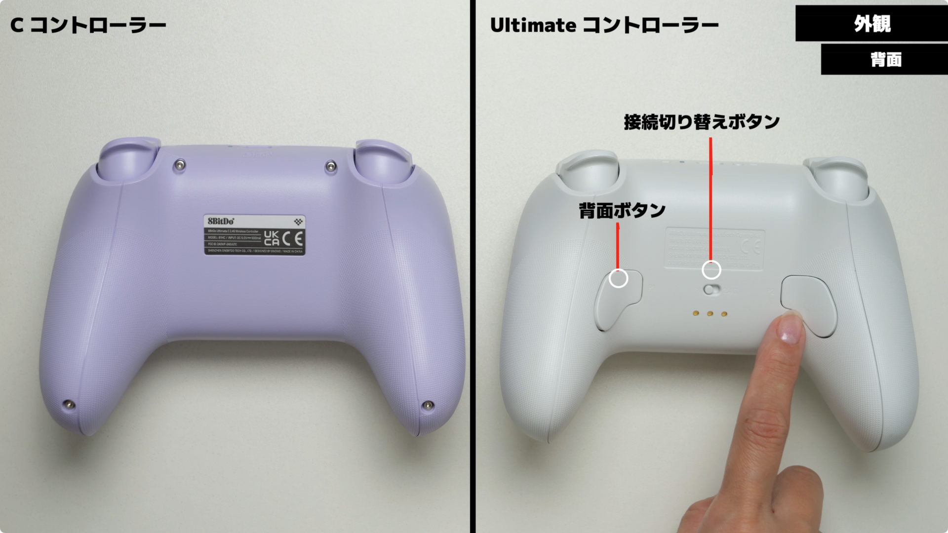 【8BitDo Ultimate C】コントローラーの開封とレビュー！ - さくらあん / SakuraAnne