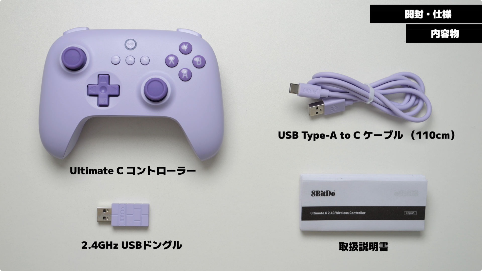【8BitDo Ultimate C】コントローラーの開封とレビュー！ - さくらあん / SakuraAnne