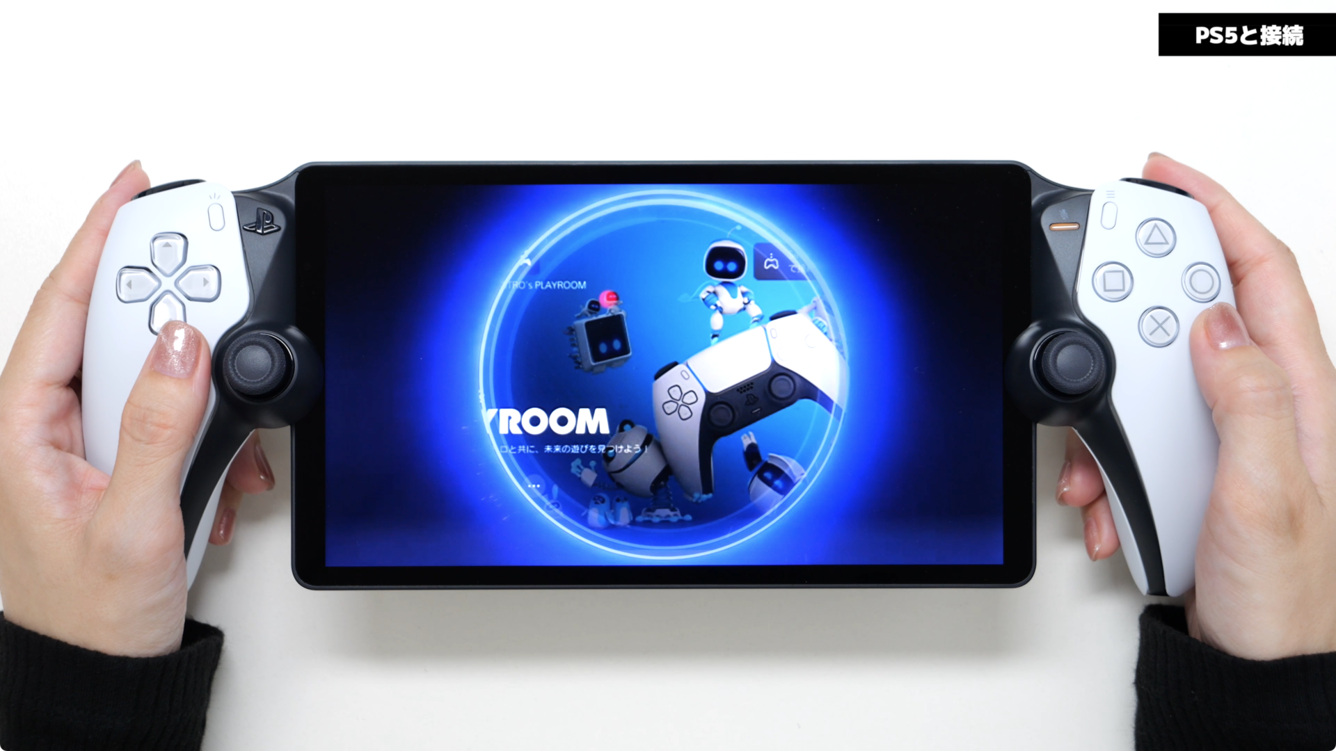 【PS5】PlayStation Portal 開封とレビュー！ - さくらあん / SakuraAnne