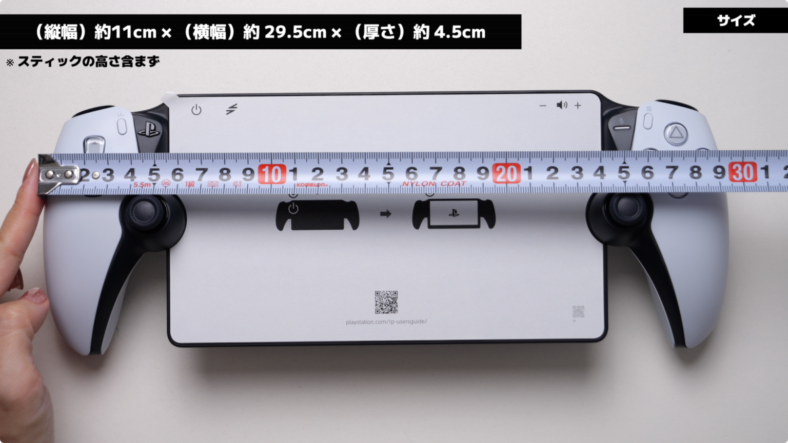【PS5】PlayStation Portal 開封とレビュー！ - さくらあん / SakuraAnne