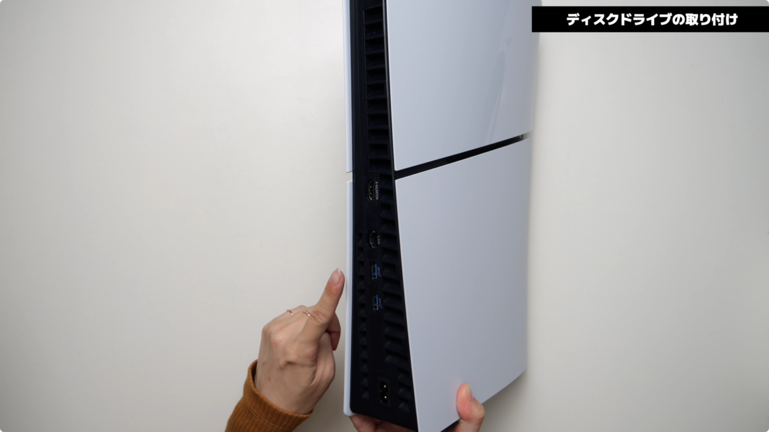 【新型PS5】別売りのディスクドライブ取り付ける方法 - さくらあん / SakuraAnne