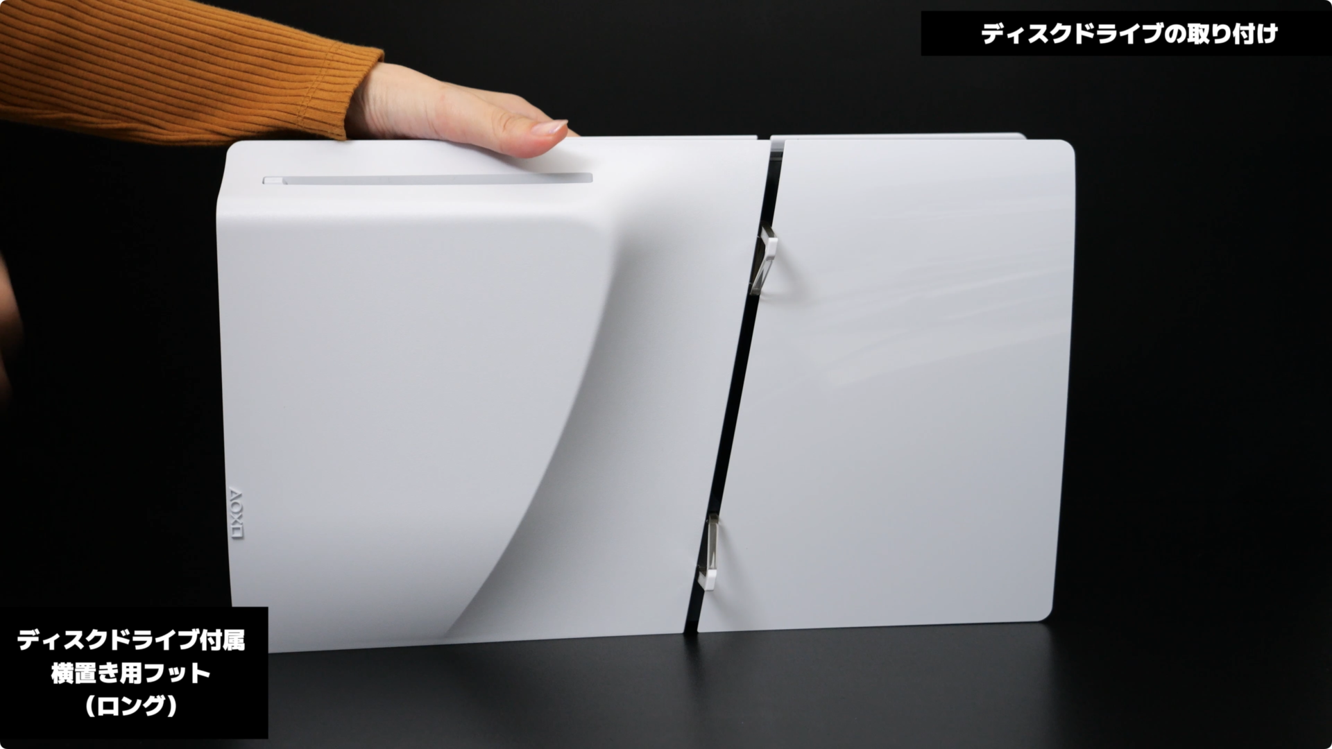 【新型PS5】別売りのディスクドライブ取り付ける方法 - さくらあん / SakuraAnne
