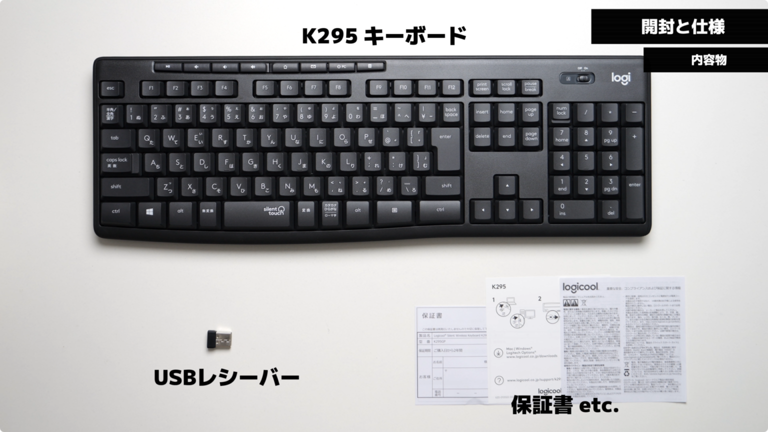 【レビュー】ロジクール ワイヤレスキーボード K295 | Amazonベストセラー - さくらあん / SakuraAnne