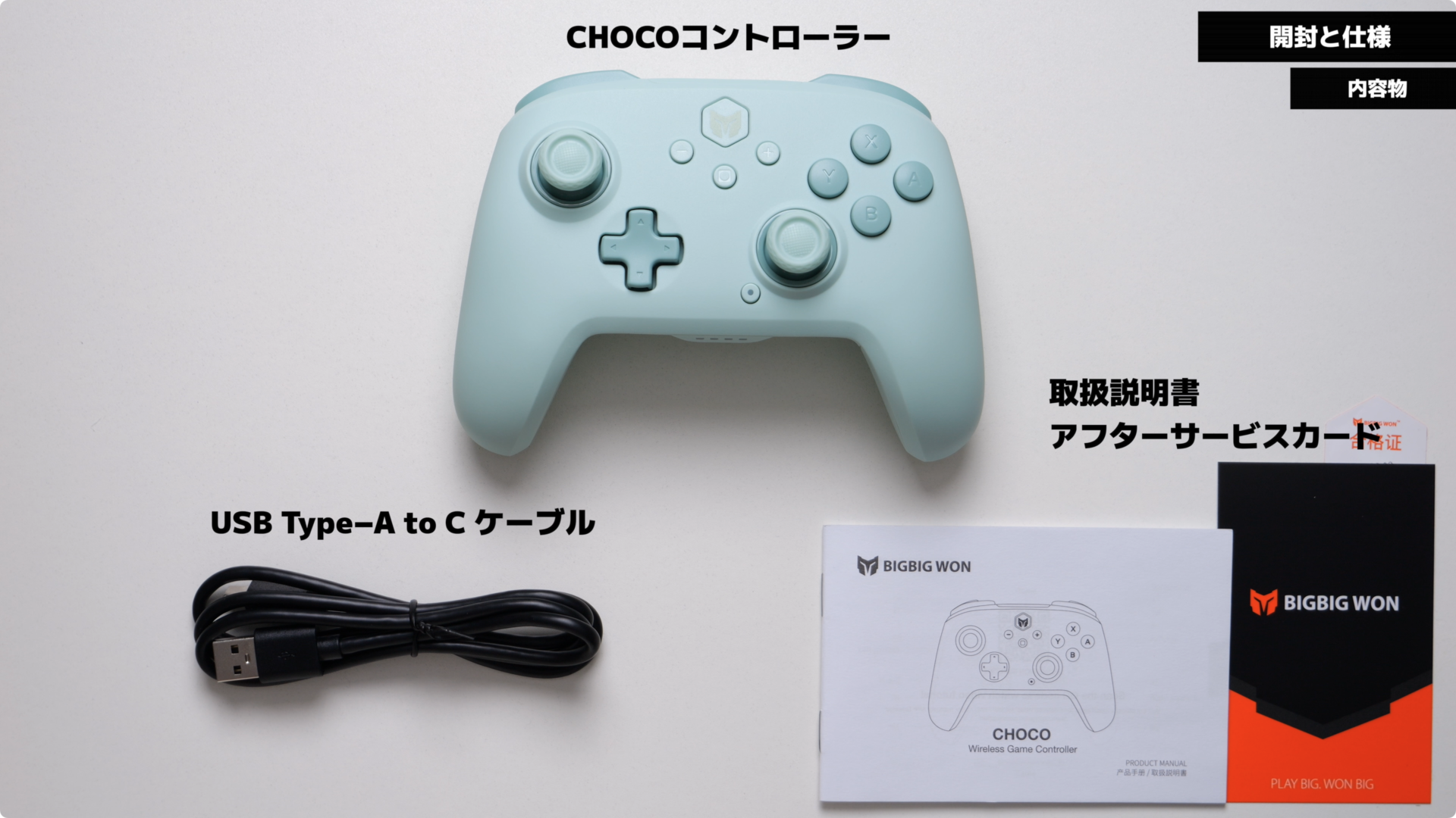 【レビュー】BIGBIG WON CHOCO コントローラー【スイッチ/PC】最大128ステップのマクロ - さくらあん / SakuraAnne