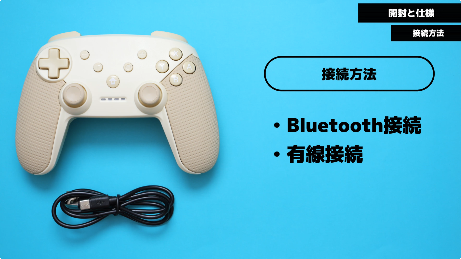 【レビュー】3COINS の Switchコントローラー！連射・ジャイロ対応のプロコン - さくらあん / SakuraAnne