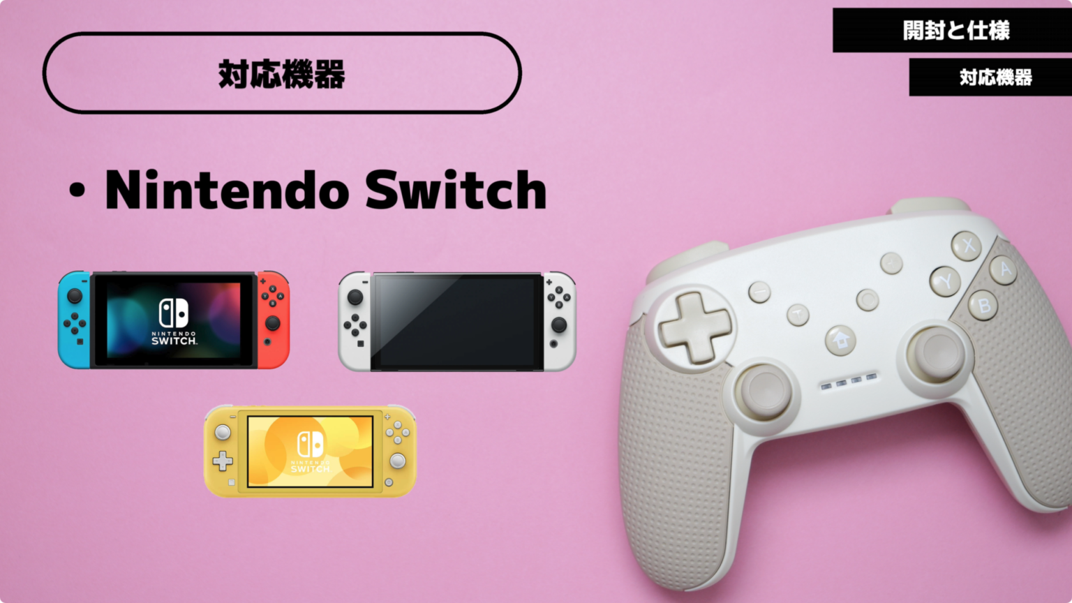 【レビュー】3COINS の Switchコントローラー！連射・ジャイロ対応のプロコン - さくらあん / SakuraAnne