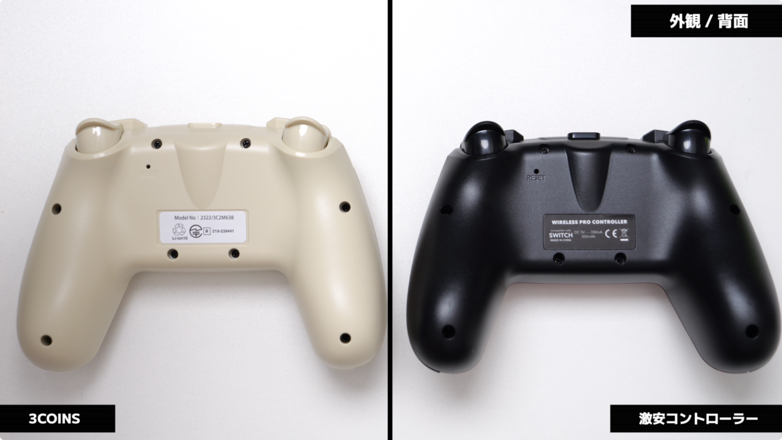 【レビュー】3COINS の Switchコントローラー！連射・ジャイロ対応のプロコン - さくらあん / SakuraAnne