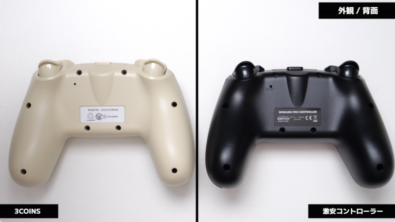 【レビュー】3COINS の Switchコントローラー！連射・ジャイロ対応のプロコン - さくらあん / SakuraAnne