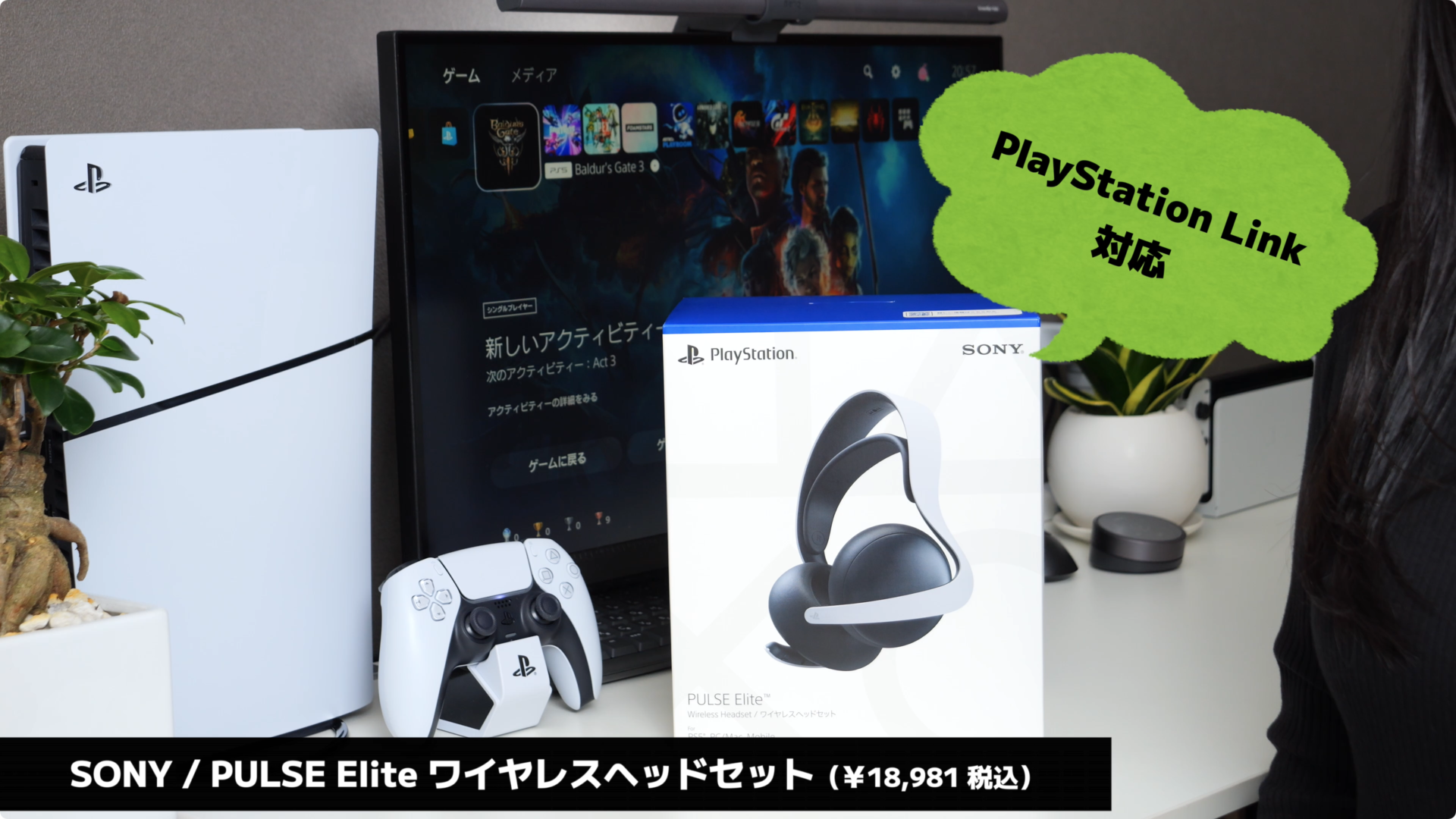 【レビュー】PS5 PULSE Elite ワイヤレスヘッドセットの開封・レビュー！ - さくらあん / SakuraAnne