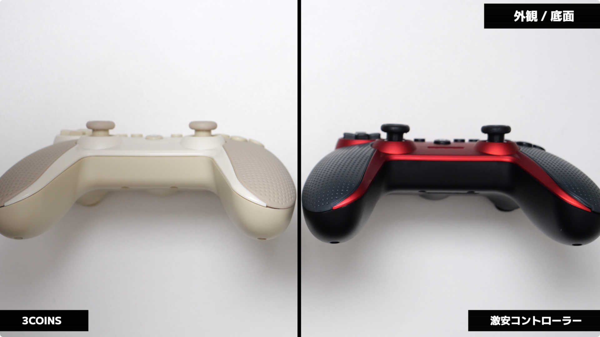 【レビュー】3COINS の Switchコントローラー！連射・ジャイロ対応のプロコン - さくらあん / SakuraAnne