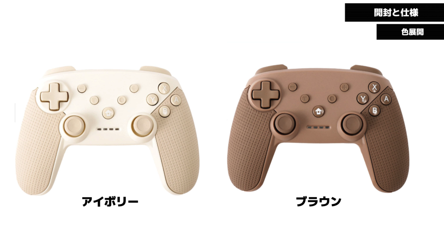 【レビュー】3COINS の Switchコントローラー！連射・ジャイロ対応のプロコン - さくらあん / SakuraAnne