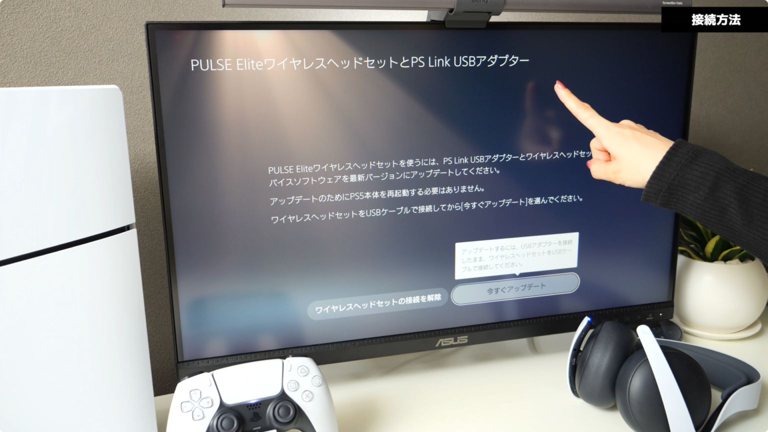 【レビュー】PS5 PULSE Elite ワイヤレスヘッドセットの開封・レビュー！ - さくらあん / SakuraAnne