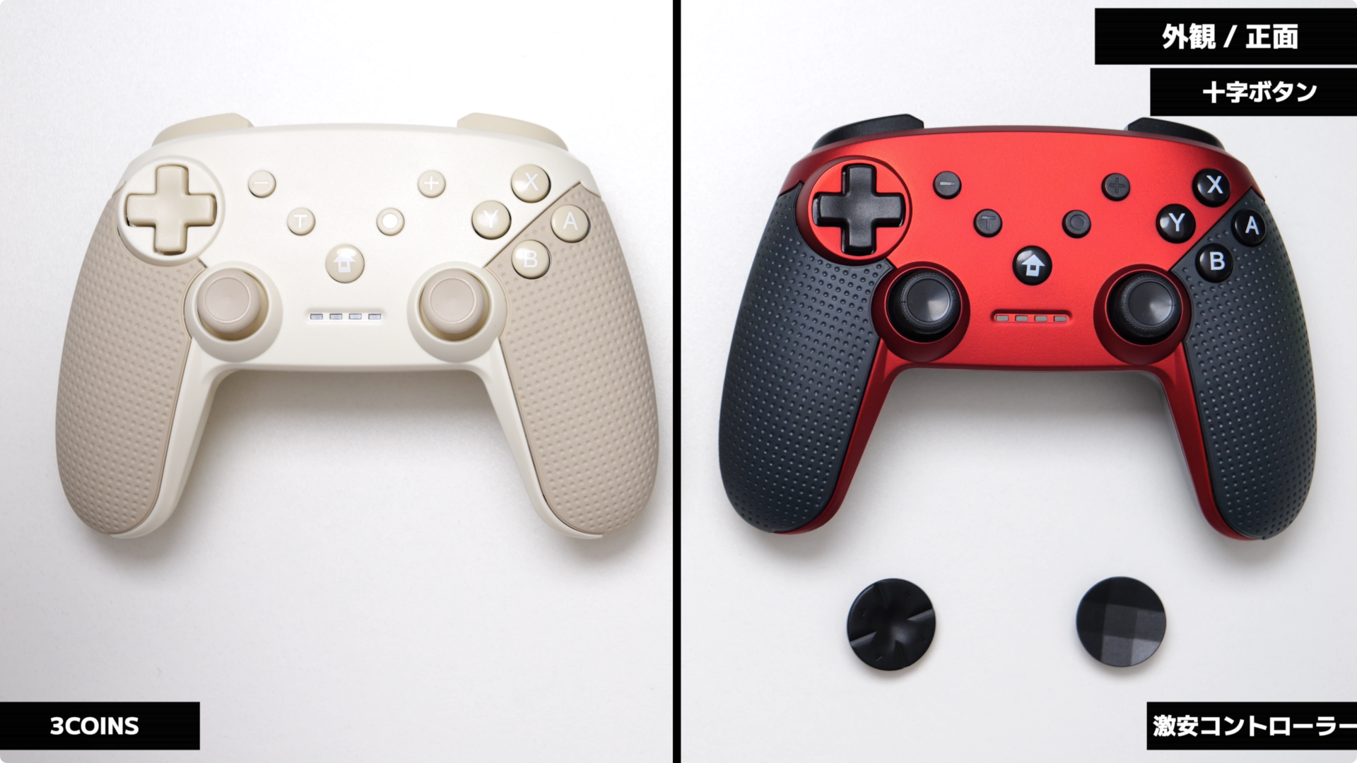 【レビュー】3COINS の Switchコントローラー！連射・ジャイロ対応のプロコン - さくらあん / SakuraAnne