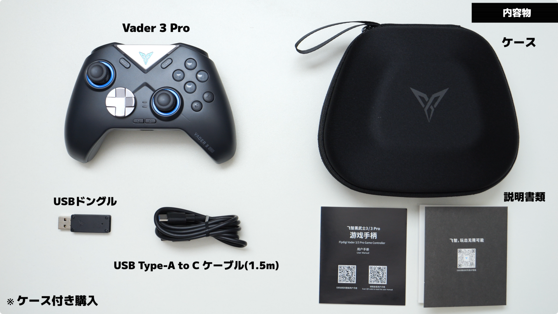 【レビュー】Flydigi Vader 3 Pro 全部乗せの最強コントローラー/ホールエフェクト/トリガーストップ - さくらあん ...