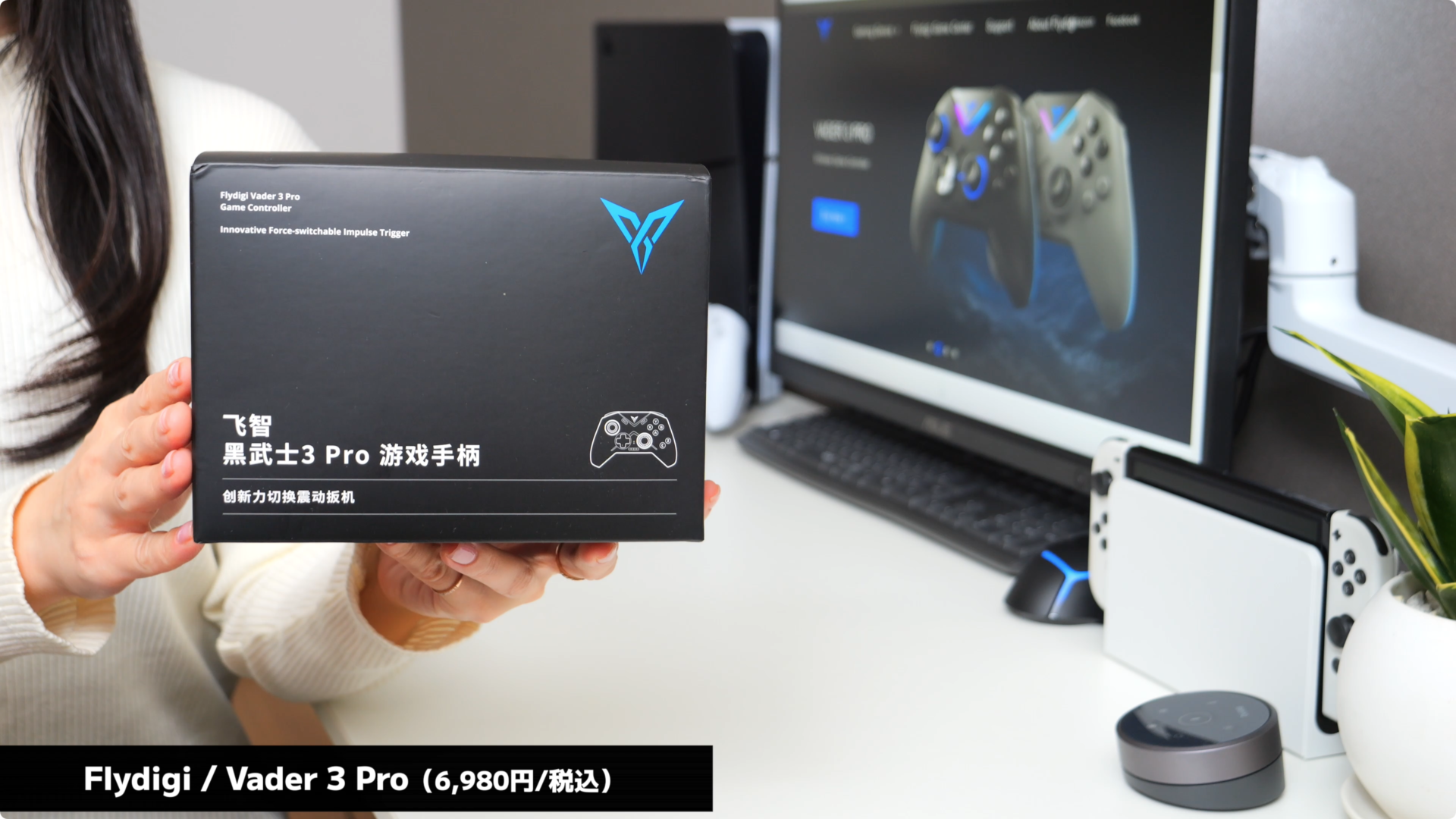 【レビュー】Flydigi Vader 3 Pro 全部乗せの最強コントローラー/ホールエフェクト/トリガーストップ - さくらあん ...