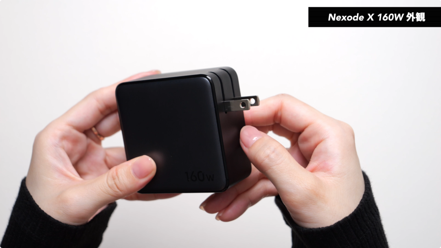 【レビュー】UGREEN の急速充電器 NexodeX 160W - SakuraAnne