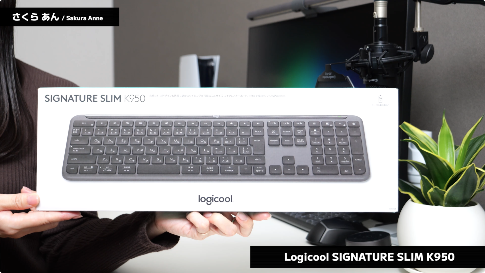 【レビュー】ロジクール ワイヤレスキーボード K950 | 薄型・静音 - さくらあん / SakuraAnne