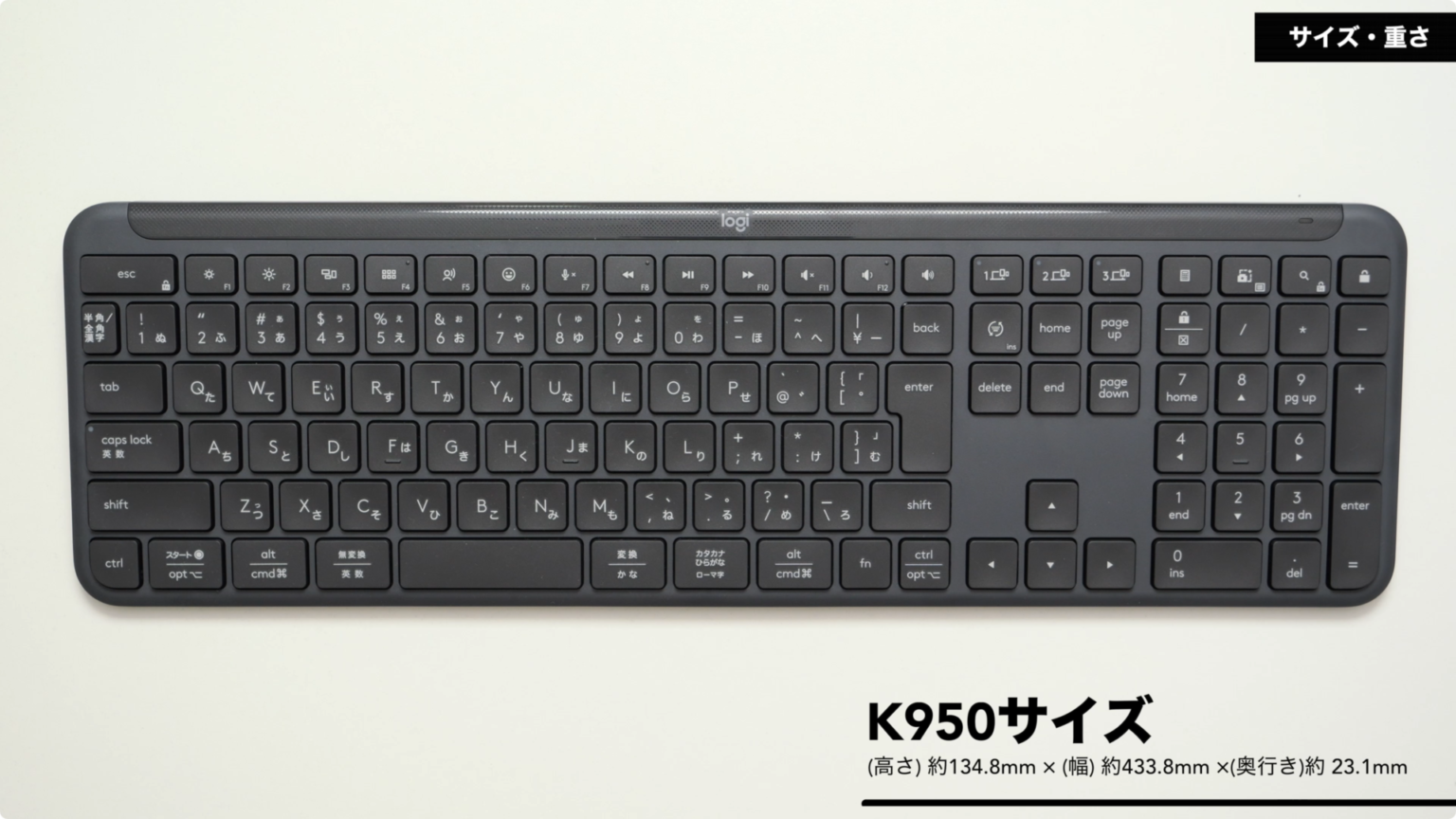 【レビュー】ロジクール ワイヤレスキーボード K950 | 薄型・静音 - さくらあん / SakuraAnne