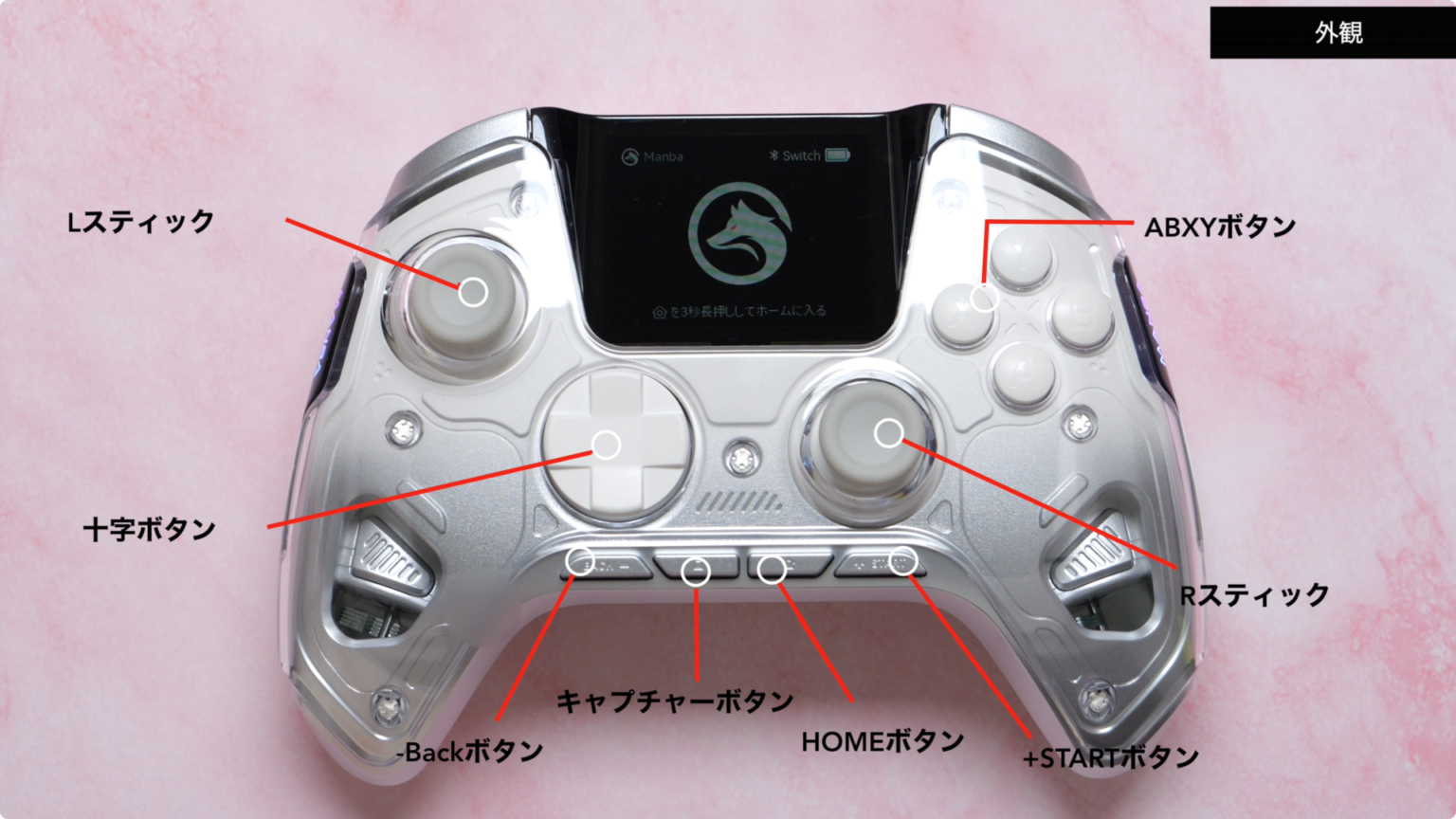 【レビュー】ManbaOne！ディスプレイ搭載！次世代コントローラーに感動！ - さくらあん / SakuraAnne