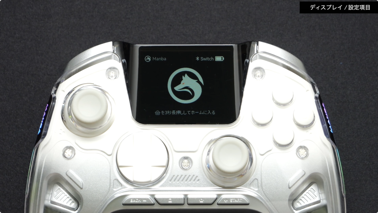 【レビュー】ManbaOne！ディスプレイ搭載！次世代コントローラーに感動！ - さくらあん / SakuraAnne