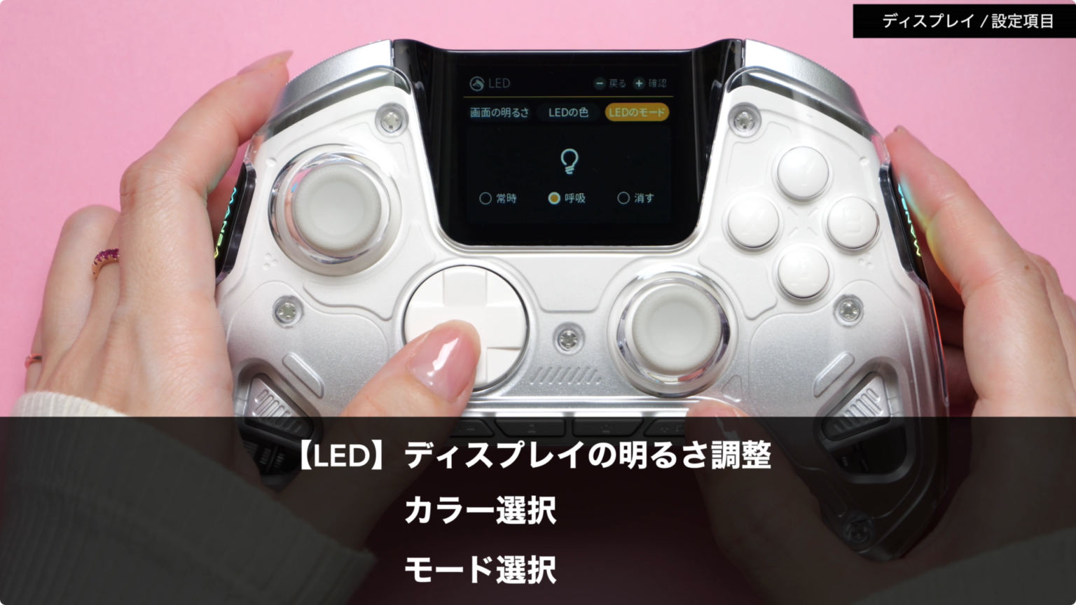 【レビュー】ManbaOne！ディスプレイ搭載！次世代コントローラーに感動！ - さくらあん / SakuraAnne