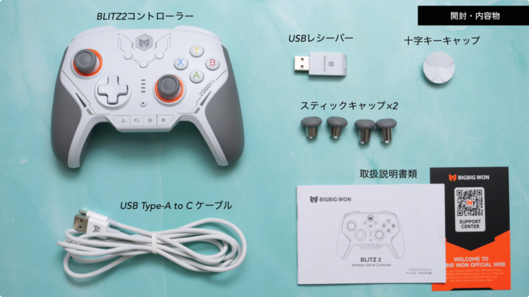 【レビュー】BIGBIG WON BLITZ2！現状スペック最強のコントローラー！ - さくらあん / SakuraAnne