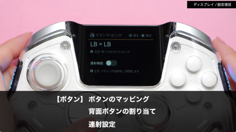 【レビュー】ManbaOne！ディスプレイ搭載！次世代コントローラーに感動！ - さくらあん / SakuraAnne