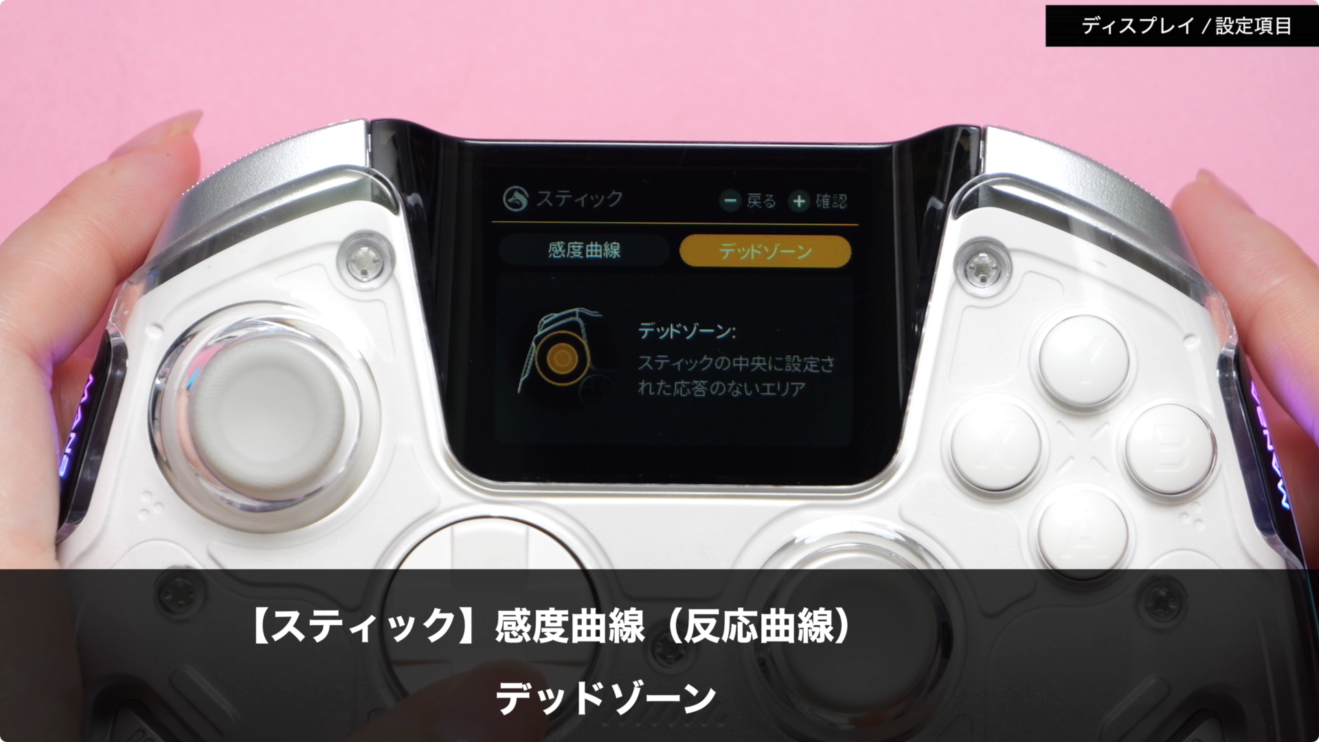 【レビュー】ManbaOne！ディスプレイ搭載！次世代コントローラーに感動！ - さくらあん / SakuraAnne