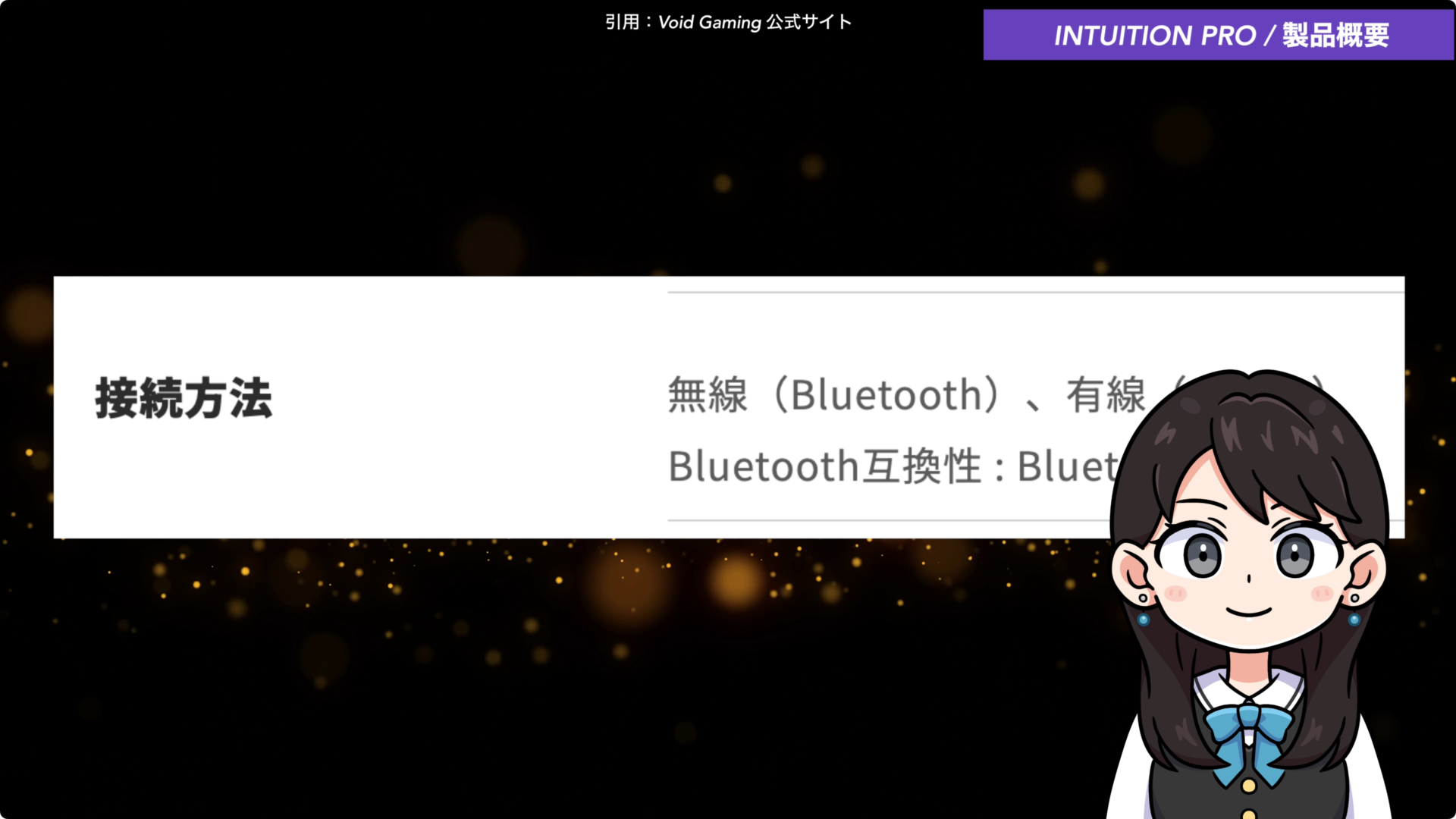 【レビュー】Void Gaming『INTUITION PRO』コントローラー！PS5対応！新スマートスティック搭載！ - さくらあん / SakuraAnne