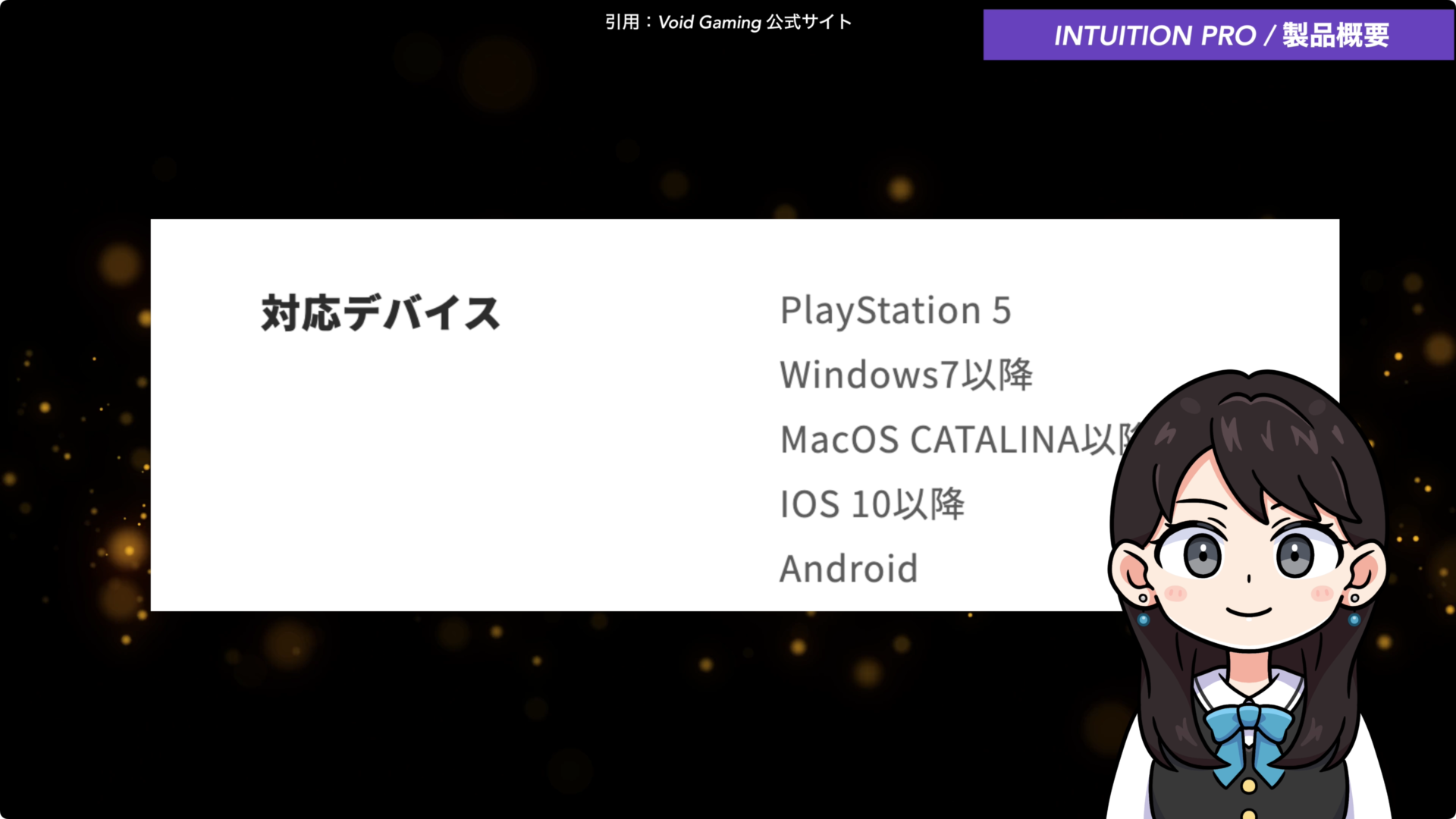 【レビュー】Void Gaming『INTUITION PRO』コントローラー！PS5対応！新スマートスティック搭載！ - さくらあん / SakuraAnne
