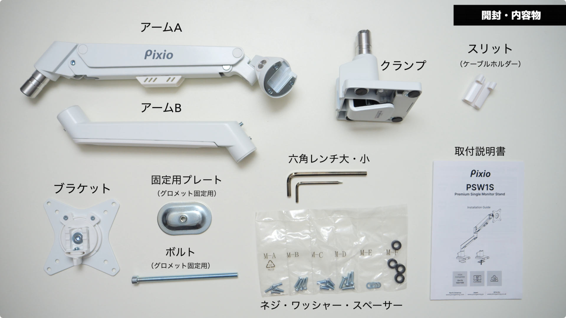 【レビュー】Pixioのモニターアーム「PS1S」1万円以下！ - さくらあん / SakuraAnne