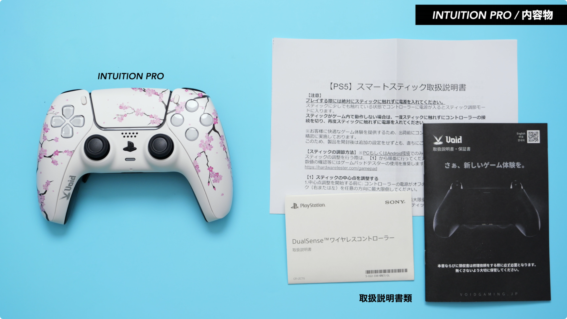 【レビュー】Void Gaming『INTUITION PRO』コントローラー！PS5対応！新スマートスティック搭載！ - さくらあん / SakuraAnne