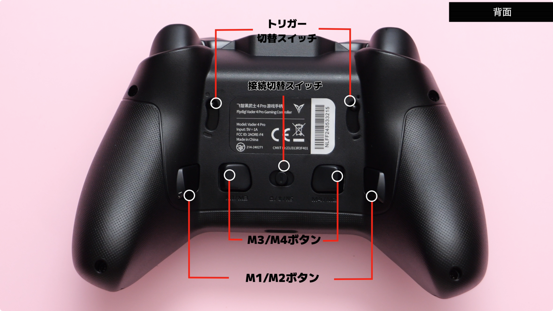 【レビュー】Flydigi Vader 4 Pro 全部乗せの最強がさらに進化！ - さくらあん / SakuraAnne