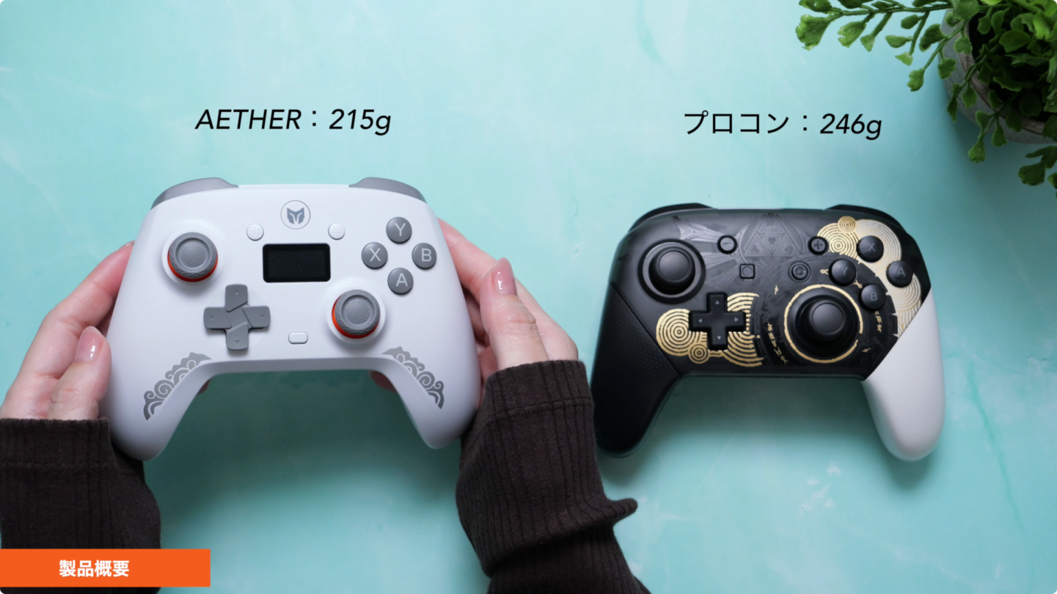 【レビュー】『MOJHON AETHER』液晶付きのコントローラー！（旧BIGBIG WON） - さくらあん / SakuraAnne