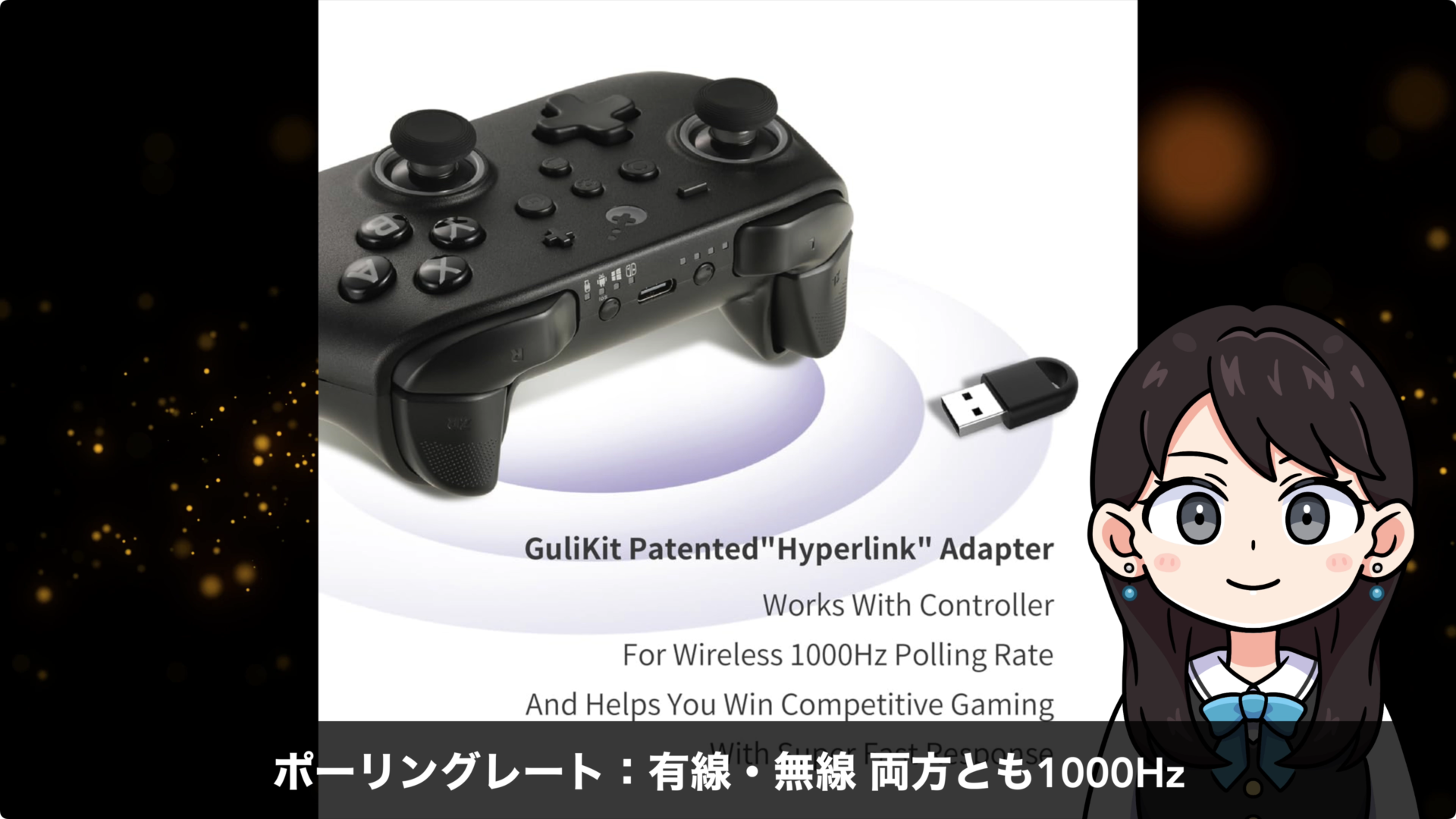 【レビュー】GuliKit KK3 PRO！ 背面ボタンDualSense Edge！ - さくらあん / SakuraAnne