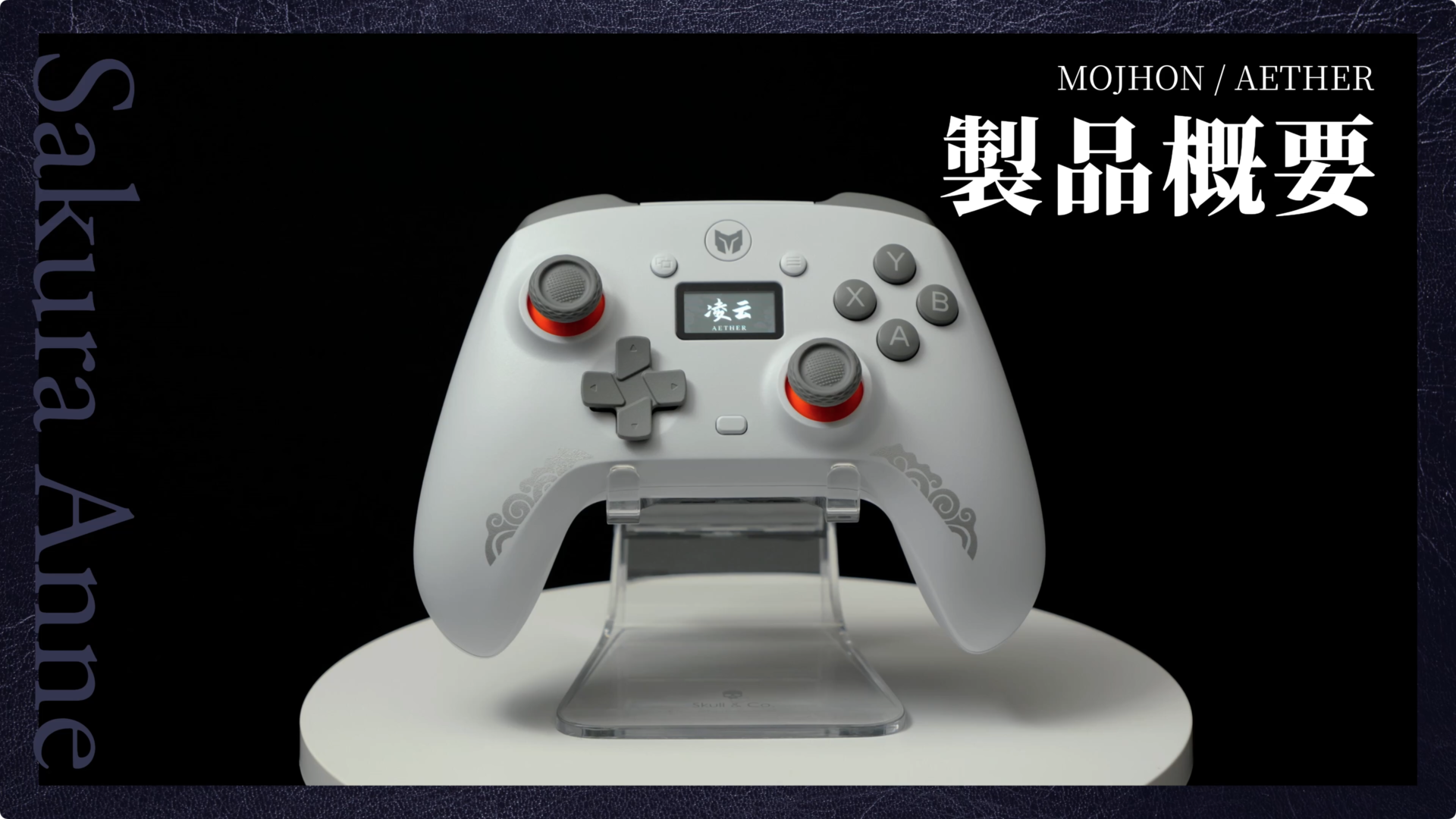 【レビュー】『MOJHON AETHER』液晶付きのコントローラー！（旧BIGBIG WON） - さくらあん / SakuraAnne